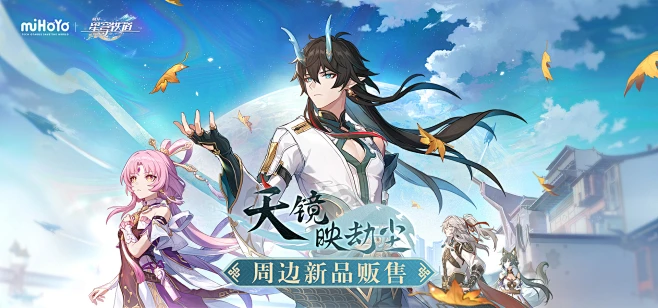 miHoYo旗舰店-花瓣网