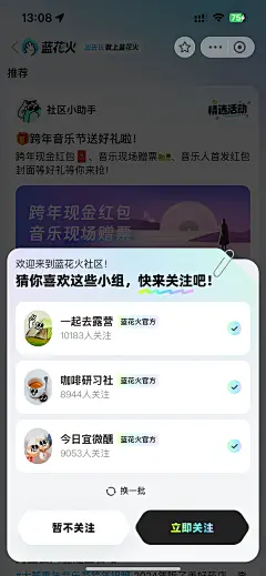 UI | 交友首页界面设计分享 - 小红书-花瓣网