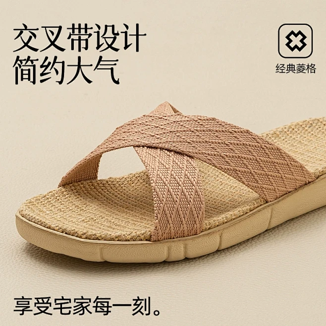 远港2025新款家居抗菌亚麻拖鞋女士夏季室内防滑家用凉拖鞋男四季-tmall.com天猫-花瓣网