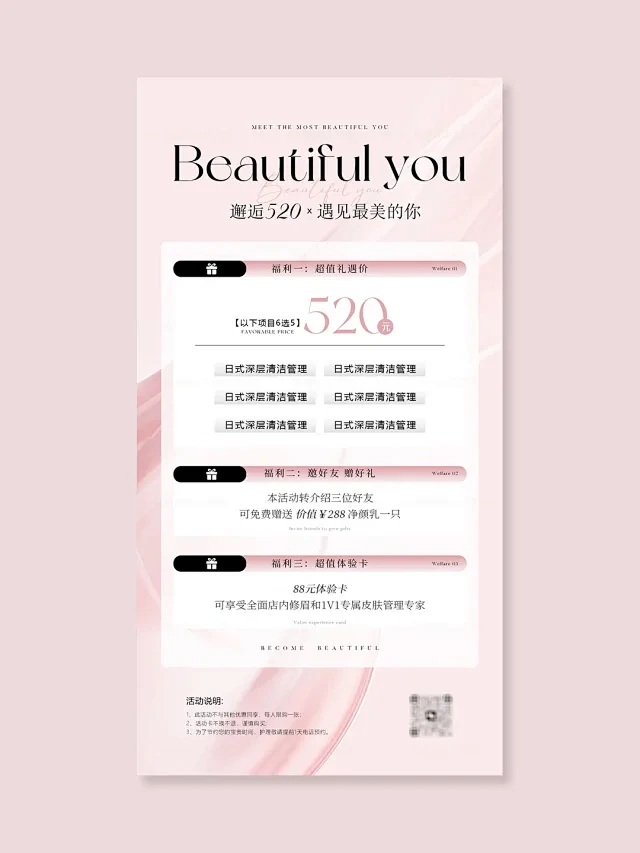 美业海报 - 小红书搜索-花瓣网