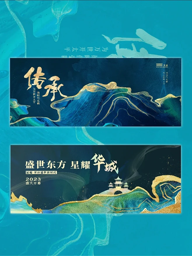 国风水墨主视觉KV-花瓣网