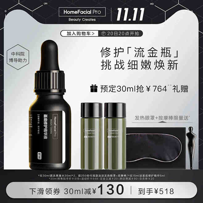 【抢先加购】HFP黑标基底修护精华祛痘修红修护屏障姜黄素保湿女-tmall.com天猫