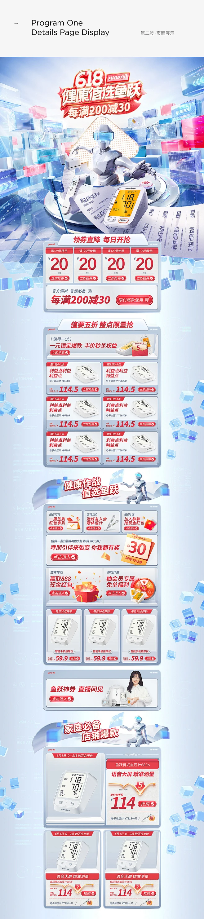 618专题页 c4d jsboom 合成 杰视帮 海报 电商 策划 详情页 首页-花瓣网