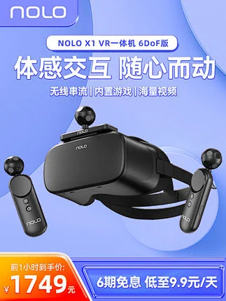 NOLO X1 VR一体机6DoF VR眼镜体感双手柄无线畅玩电脑SteamVR游戏3D电影虚拟现实设备头戴式-花瓣网