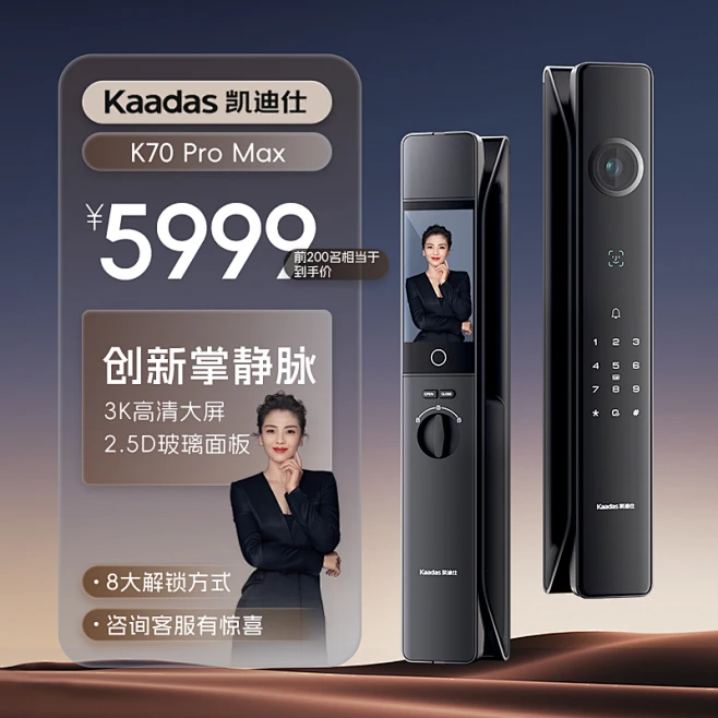 凯迪仕K20 MAX PLUS可视猫眼人脸识别智能门锁指纹锁家用防盗门锁-tmall.com天猫-花瓣网