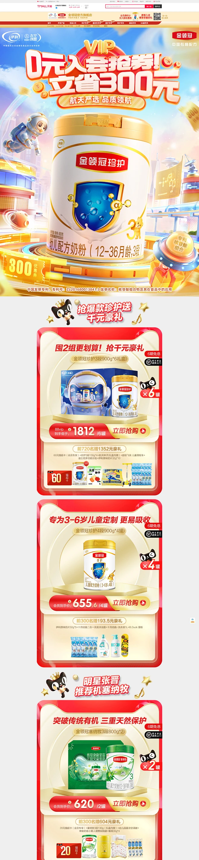 图片_【食品/保健品】活动页面图片素材-花瓣网