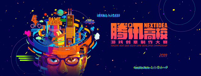 2019腾讯NEXT IDEA高校游戏创意制作大赛-腾讯游戏学院