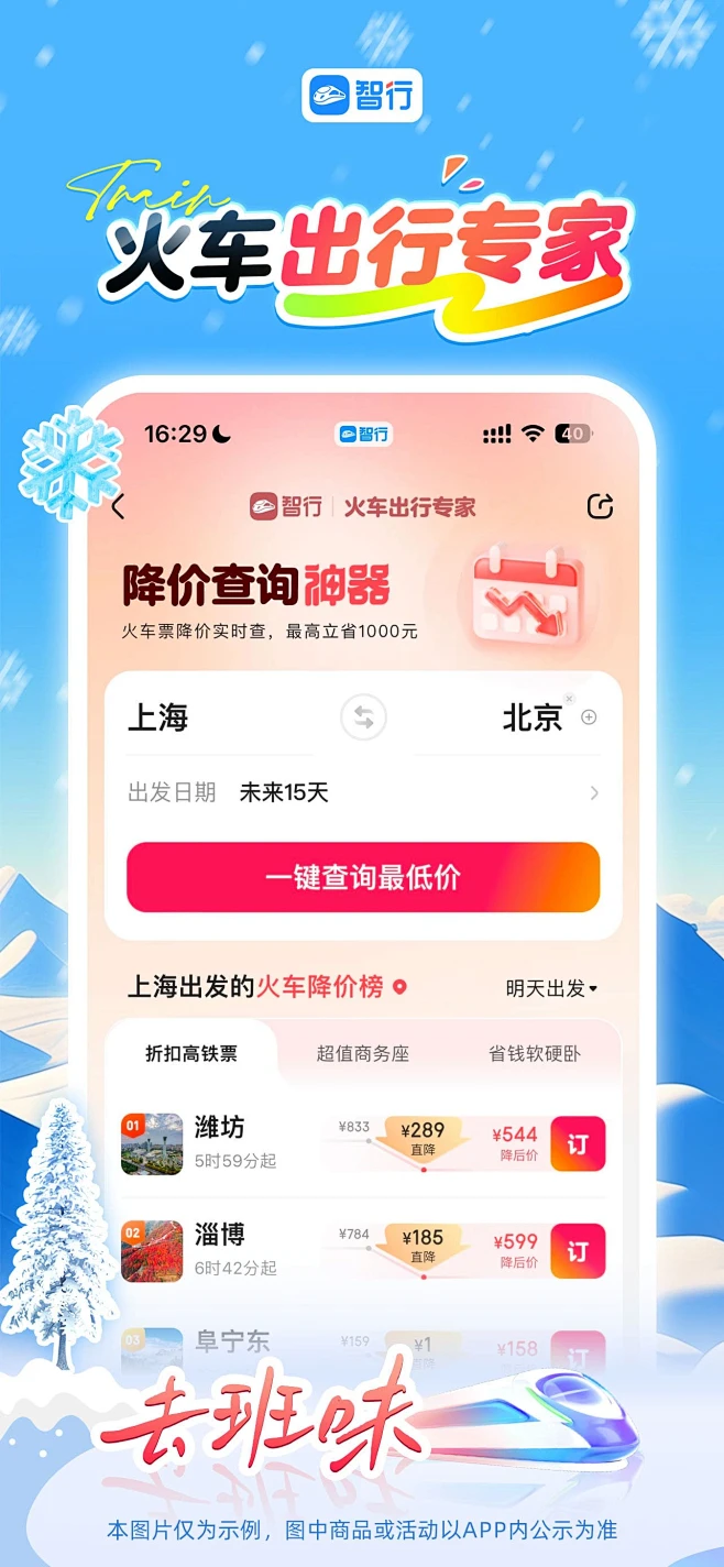 app store cpp广告 投放 火车-花瓣网