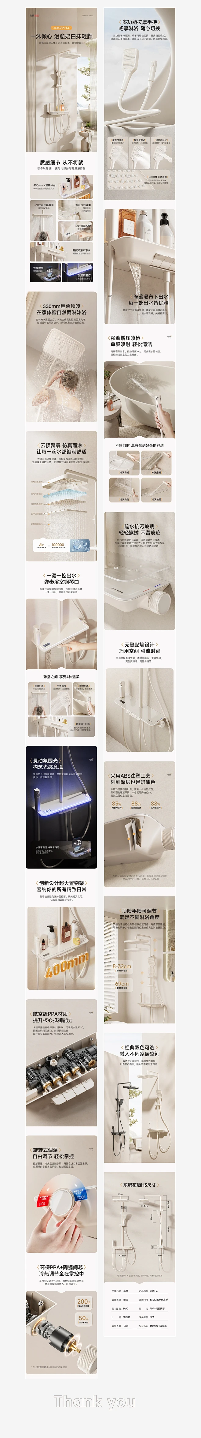 淋浴花洒详情页策划设计分享详情页设计_Tedya特德雅设计设计作品--致设计-花瓣网