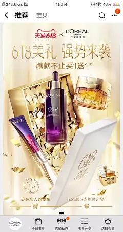 美妆BANNER图片大全-美妆BANNER高清好看的图片--花瓣Jemmy51的画板