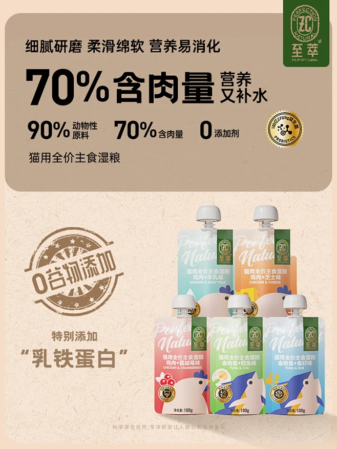 至萃 猫主湿粮 猫咪零食罐头汤包猫酱猫条补水全价幼成年猫粮100g-tmall.com天猫-花瓣网