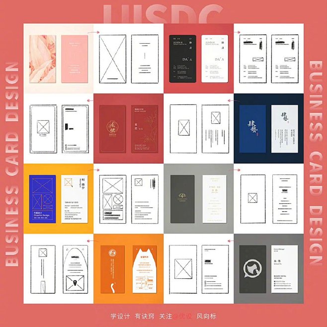 100 多种名片设计的排版样式参考 [爱你] 优设灵感频道 001w24qygy1h8knmhgkokj60u00u078g02