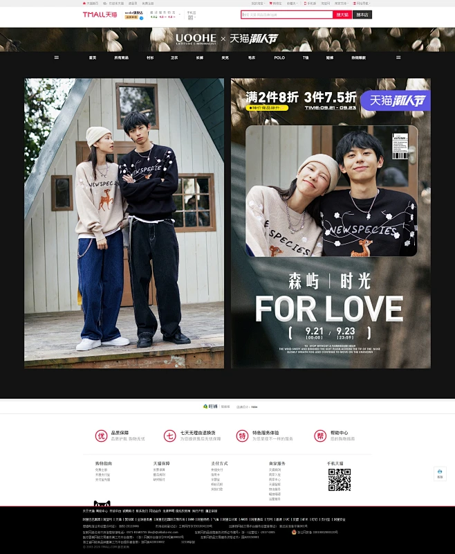 首页-uoohe旗舰店-天猫Tmall图片_uoohe店铺图片素材-花瓣网