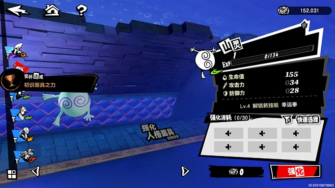 《女神异闻录：夜幕魅影》（简称：P5X）是获得了SEGA正版IP授权，由ATLUS全面监修深度参与，完美世界游戏倾力打造的异世界都市冒险JRPG，在深度还原原作独特视听风格的基础上，带来全新的 ...