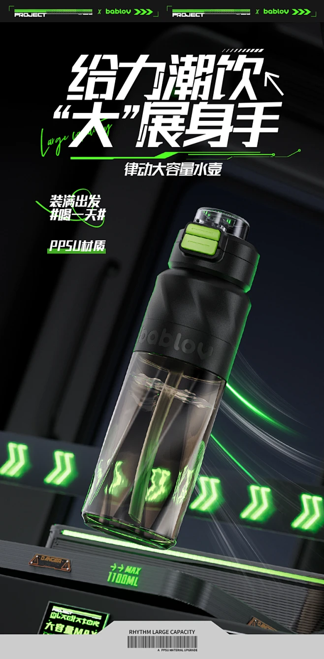 bablov运动水杯大容量男健身水壶PPSU耐高温太空杯吸管杯夏季杯子-tmall.com天猫-花瓣网