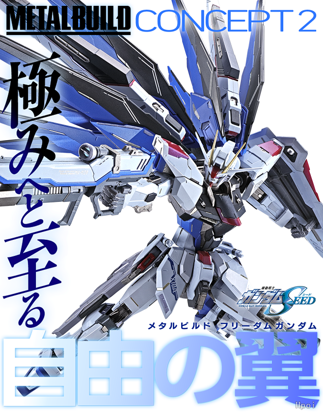 METAL BUILD 机动战士高达SEED ZGMF-X10A 自由高达 第二概念版 | Hpoi手办维基