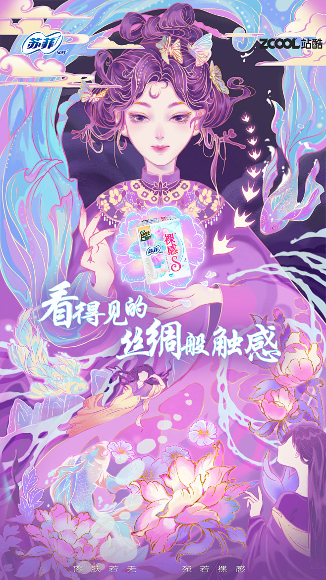 苏菲x%7C水中花·镜中月%7C平面%7C海报%7C四野吃鱼