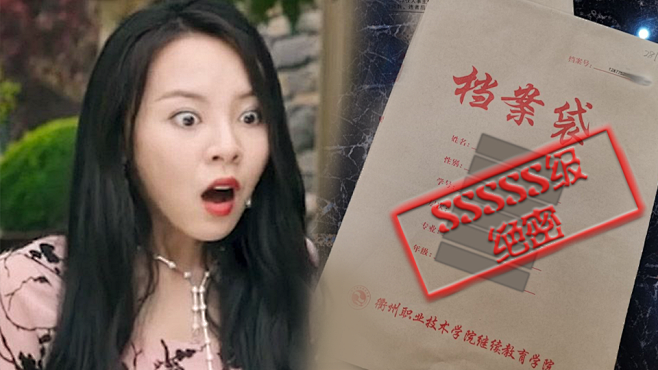 底部w-SSSSS级档案7