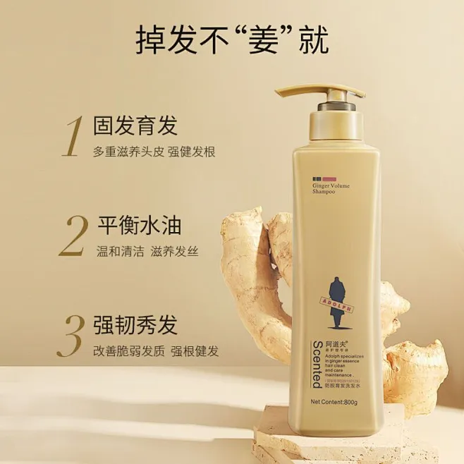 ADOLPH Ginger Anti-Shedding Hair Shampoo 阿道夫生姜防脱育发洗发水去屑止痒控油蓬松洗头膏洗发露-花瓣网