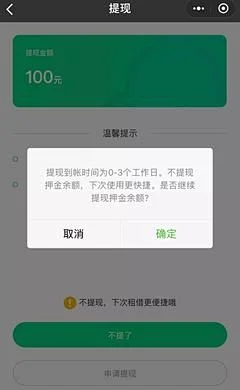 云充吧共享充电宝 | 租借+退押金,微信使用流程-花瓣网