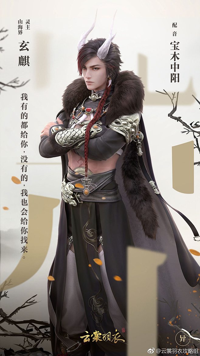 古风唯美男子原画古风耽美人物原画来自cgbook.cn (1764)