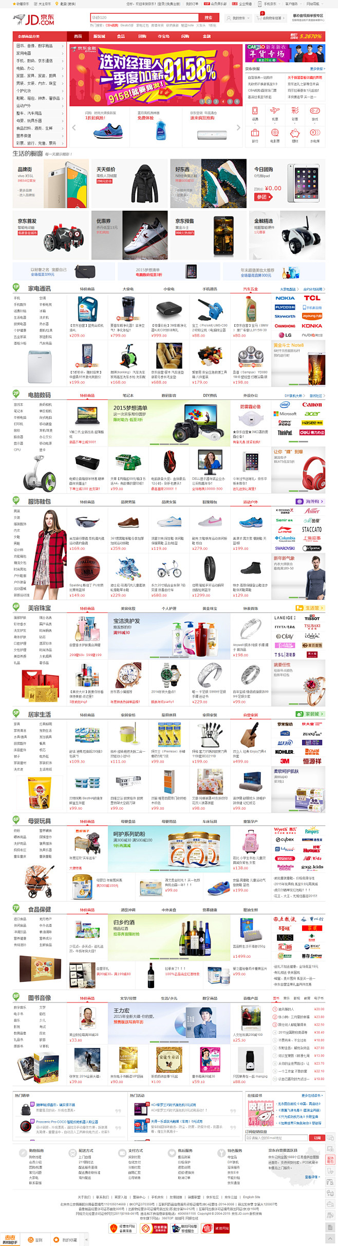 059京东网上商城
