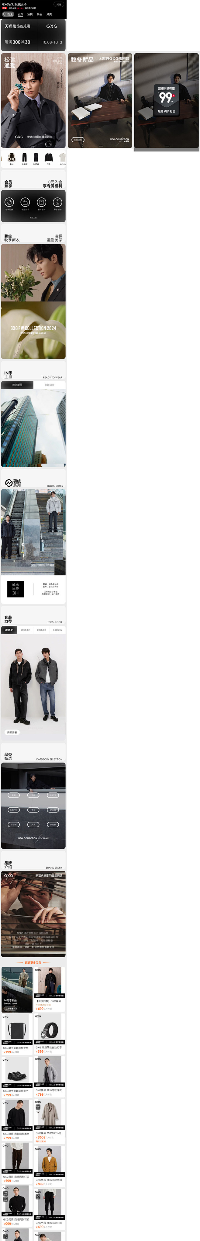 FireShot-Capture-1402---GXG官方旗舰店---gxg