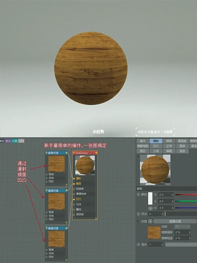 C4D OC金属布料玻璃3s材质教程-花瓣网