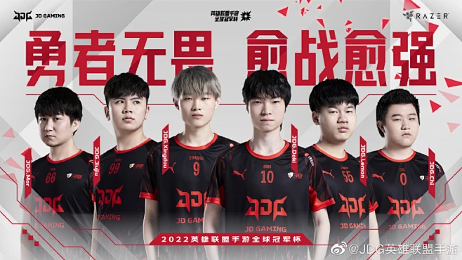 JDG英雄联盟手游的微博_微博-花瓣网