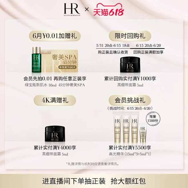 【618加购】HR赫莲娜至美琉光恒采高光眼霜淡化细纹黑眼圈-tmall.com天猫-花瓣网