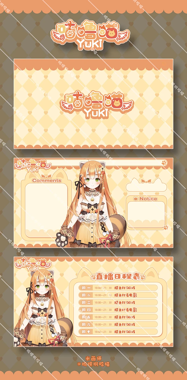 虚拟主播UI-花瓣网