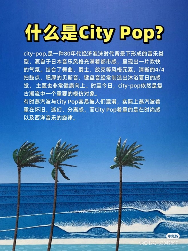 CITY POP - (2)
