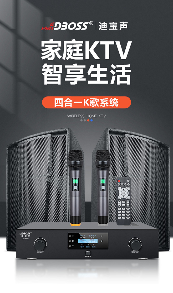迪宝声（PRODBOSS） DS-999 家庭KTV音响套装功放话筒麦克风点歌机一体机智能语音双系统 四合一点歌系统(单主机)【图片 价格 ...