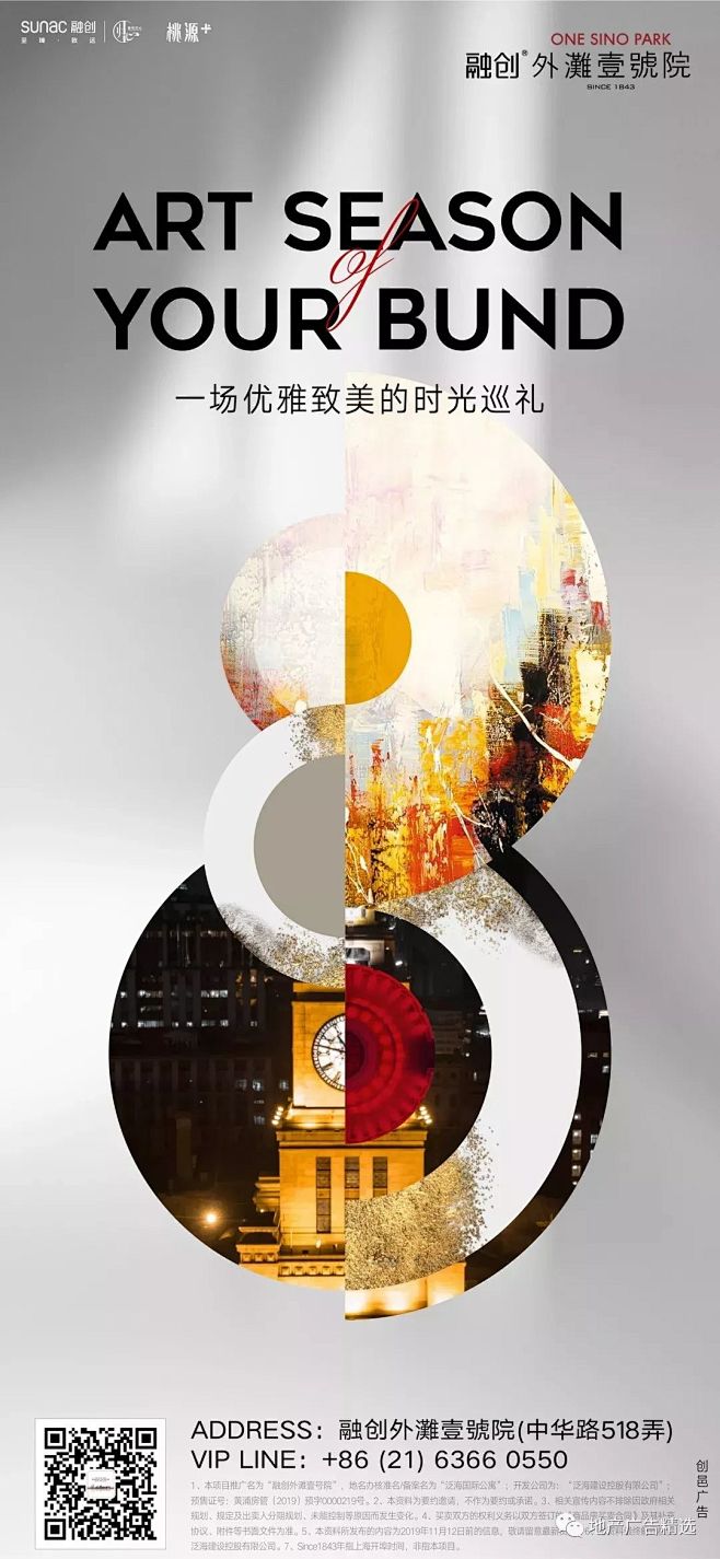 @大V宝剑 ⇐点击获取更多 品牌 快销 综艺 地产 海报 系列海报 ICON LOGO 创意 视觉 质感 字体 版式 排版 海报 刷屏 KV ...