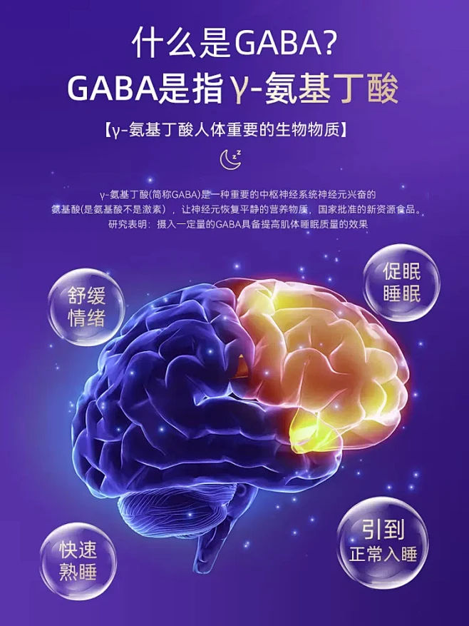 MOKLON莫科隆GABA睡眠片γ-氨基丁酸助眠安神改善睡眠缓释情绪-tmall.com天猫-花瓣网