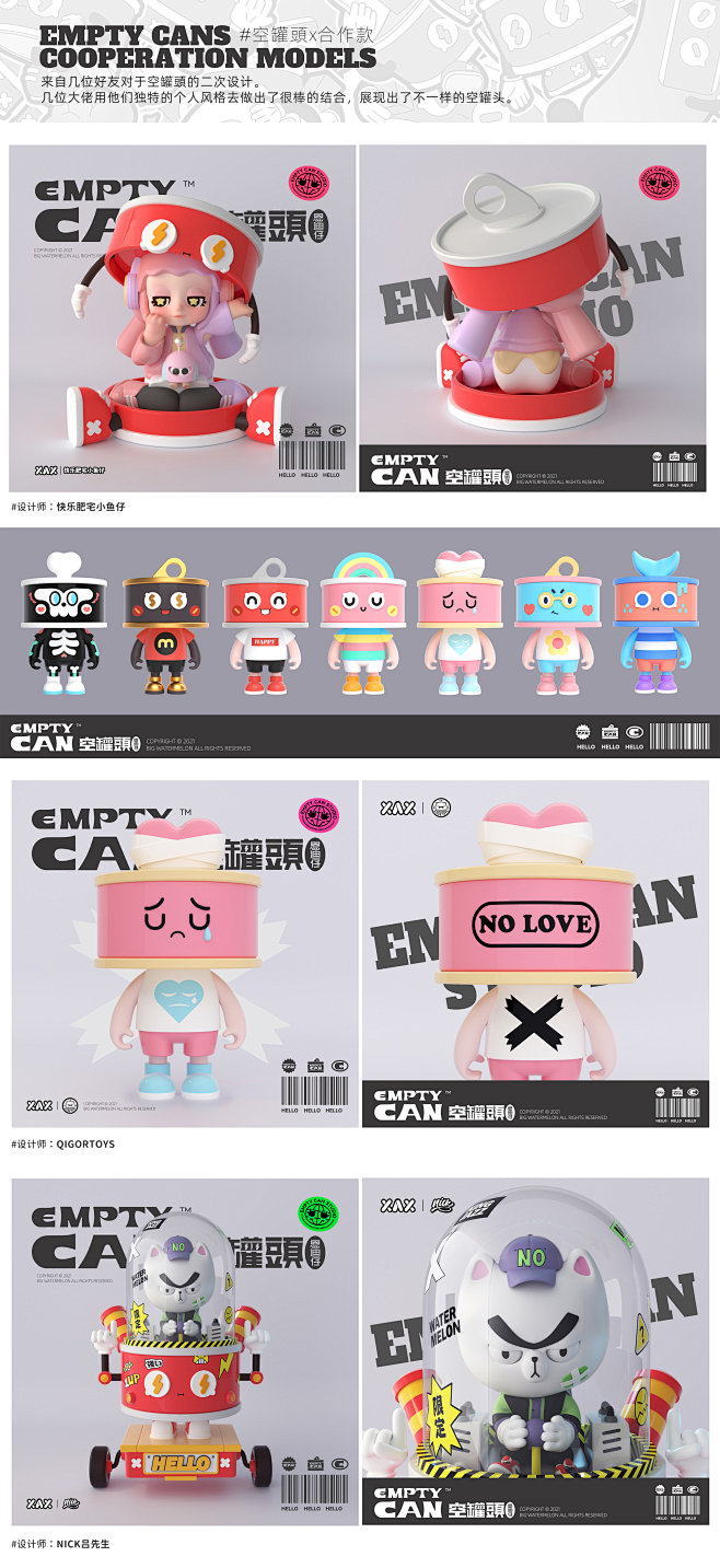 3D c4d IP 卡通 卡通形象 吉祥物 品牌形象-6