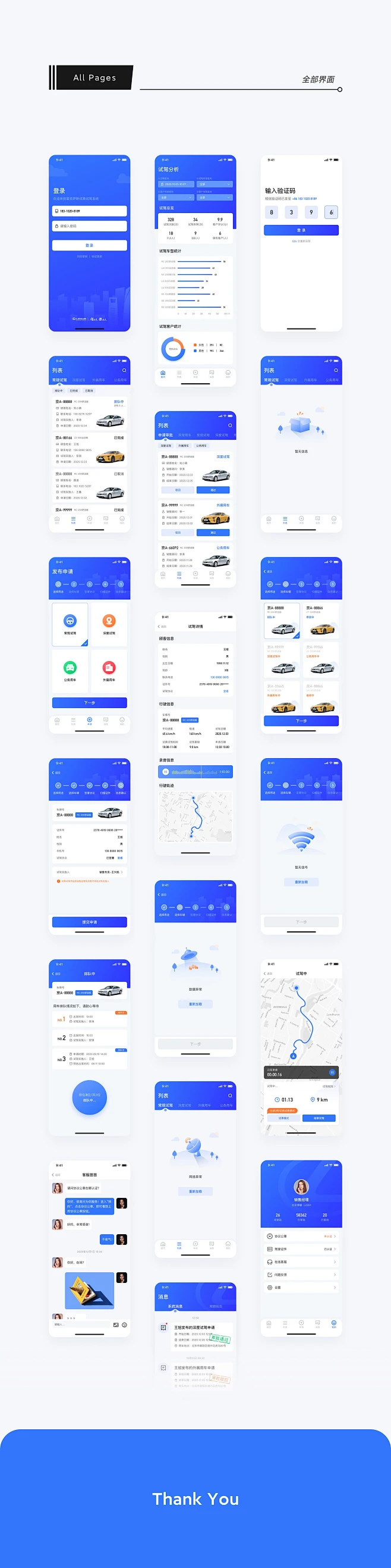 雷克萨斯汽车经销商小助手V2.0改版项目-APP-UICN用户体验设计平台-花瓣网