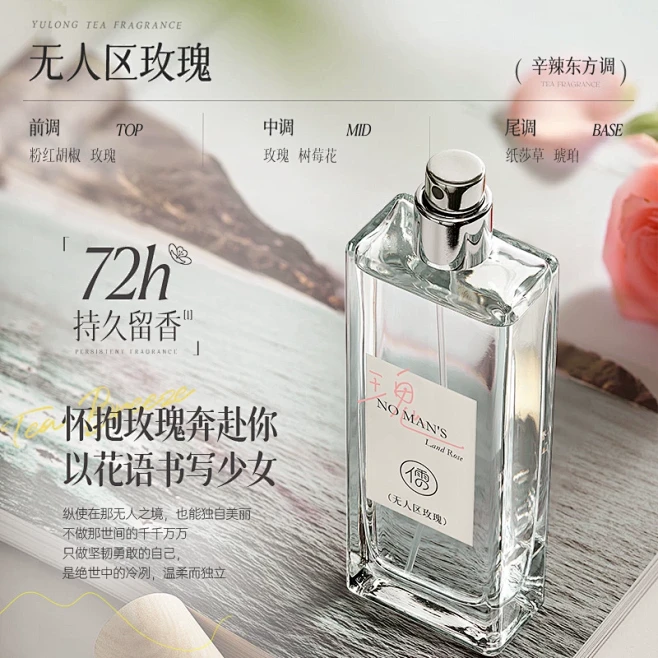 香水女士淡香小样持久留香72小时无人区玫瑰大牌正品官方旗舰店女-tmall.com天猫-花瓣网