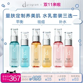 dprogram安肌心语系列水乳套装平衡净痘倍润-花瓣网