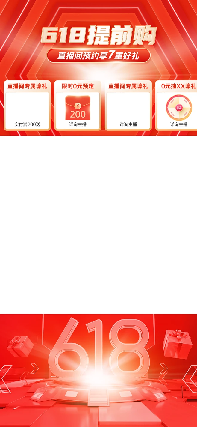 618直播间背景-花瓣网
