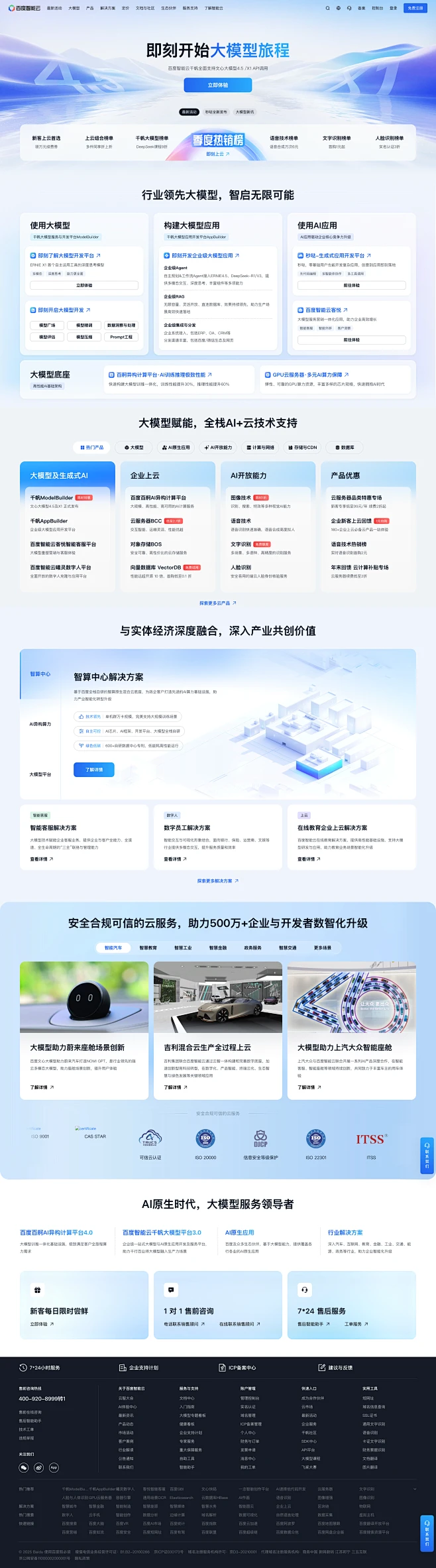 https://cloud.baidu.com/-花瓣网