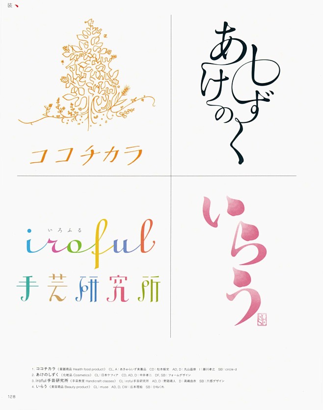 Nihongo LOGO 2_页面_132