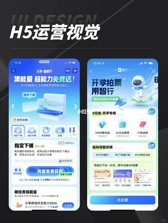 移动端的运营H5页面，在设计感上来 - 小红书-花瓣网