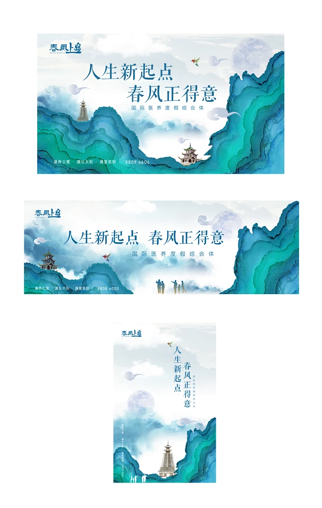 主kv康养医疗山水墨画-志设网-zs9.com-花瓣网