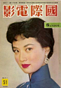 Han Suyin (née Elizabeth Kuanghu Chow, later Comber) by Ida Kar vintage ...