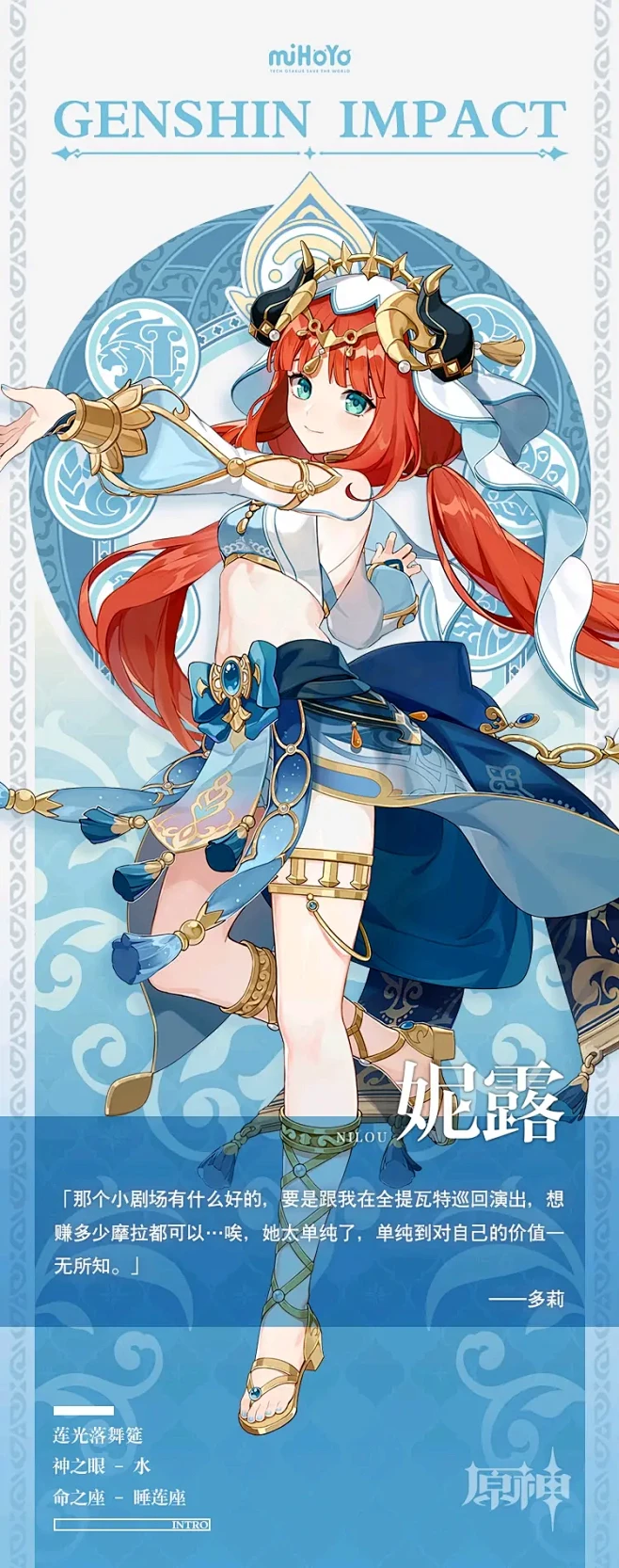 原神各角色立绘（持续更新）共59-花瓣网