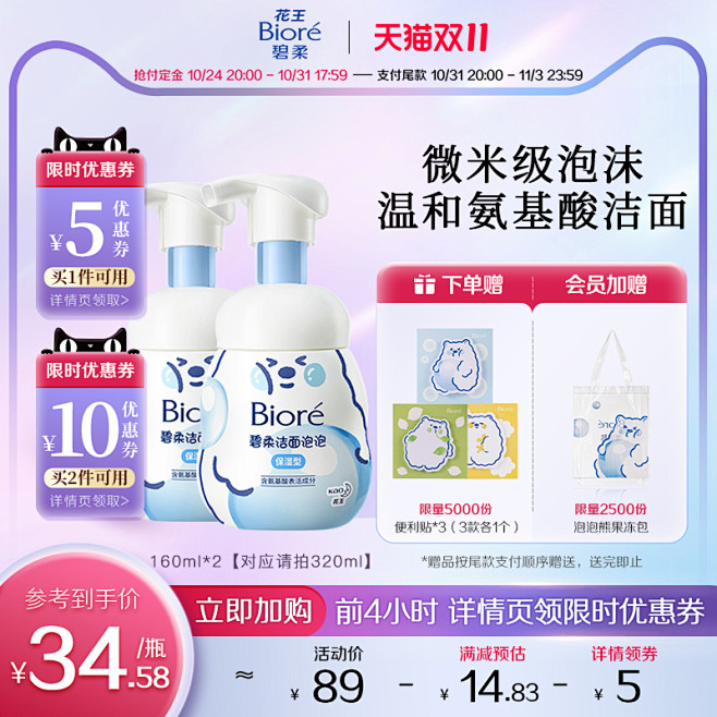 碧柔官方旗舰店 (3)