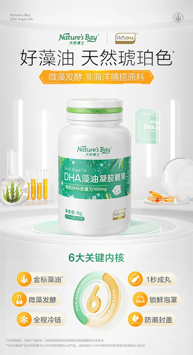 天然博士DHA藻油凝胶糖果400mg/粒*20粒-tmall.com天猫-花瓣网