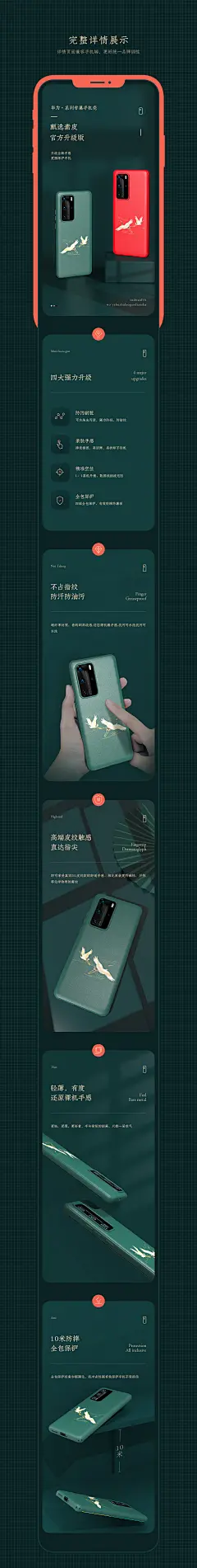 手机壳详情图片大全-手机壳详情高清好看的图片--花瓣用户ylYkdvQq的画板