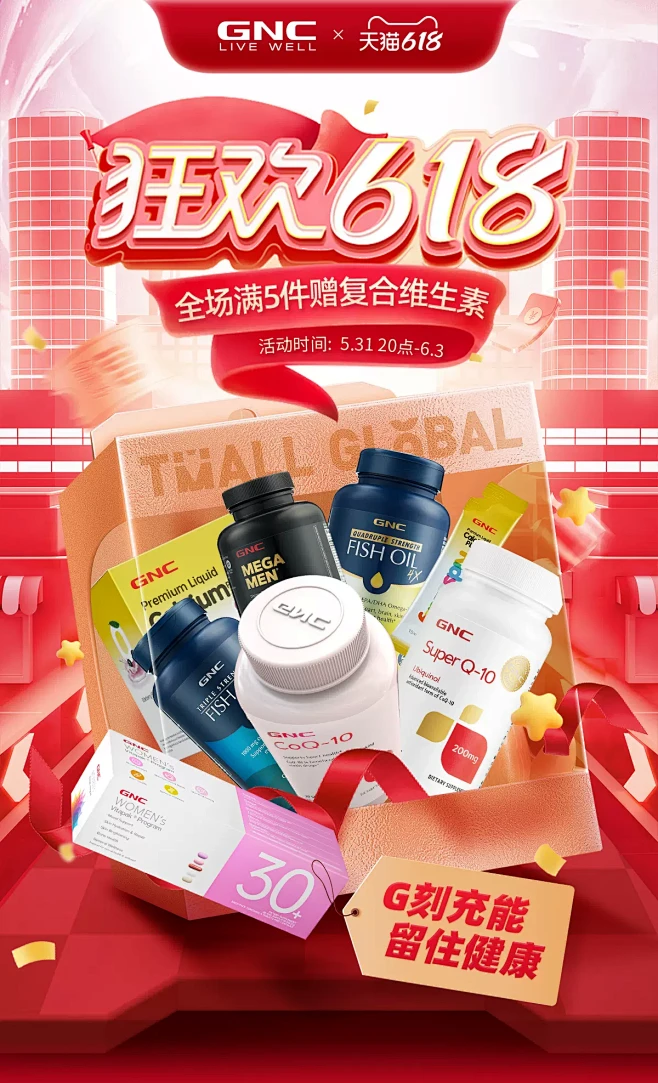 GNC健安喜官方海外旗舰店-花瓣网